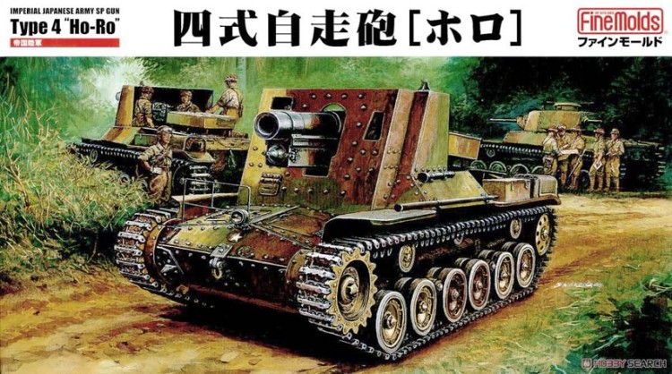 Fine Molds FM54 IJA Type 4 HoRo (с наборными траками) 1:35,Магазин ...
