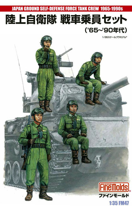 Fine Molds FM47 JGSDF Tank Crew Set (196590s) 1:35,Магазин сборных ...