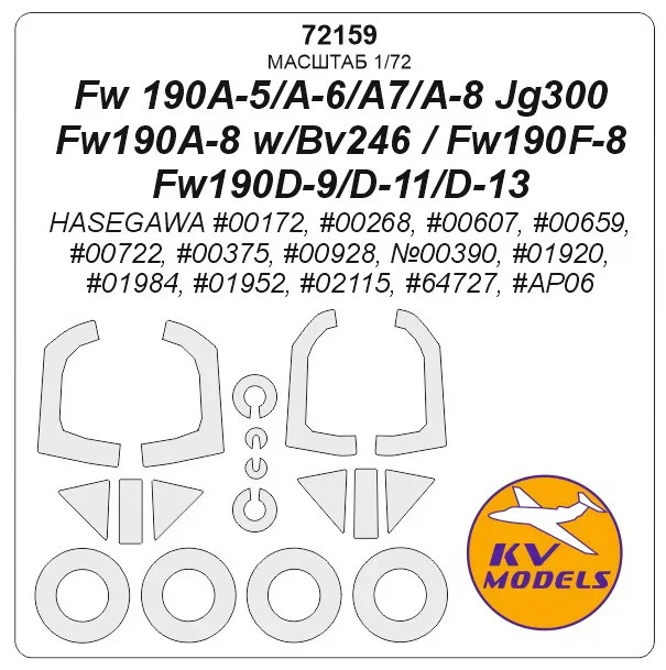 KV Models 72159 Fw 190A-5/A-6/A7 / Fw190A-8 JG300 / Fw190A-8 w/Bv246 ...